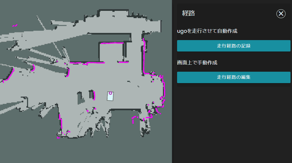 経路の追加 – ugo Support