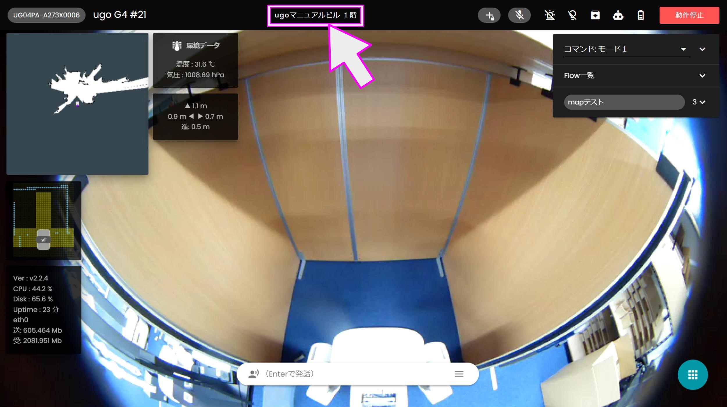 Mapエディタ（Map作成・Map補正） – ugo Support