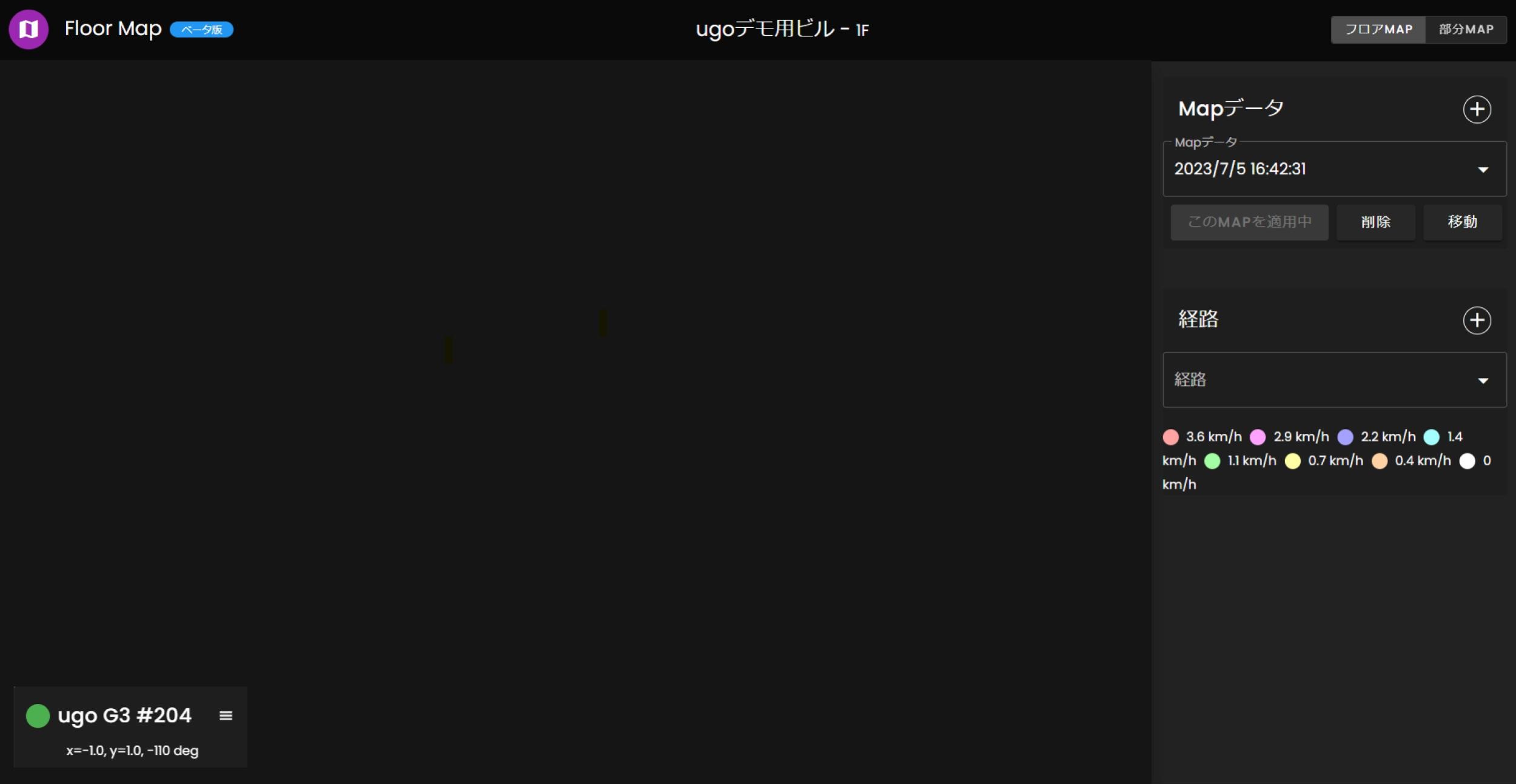 Mapエディタ（Map作成・Map補正） – ugo Support