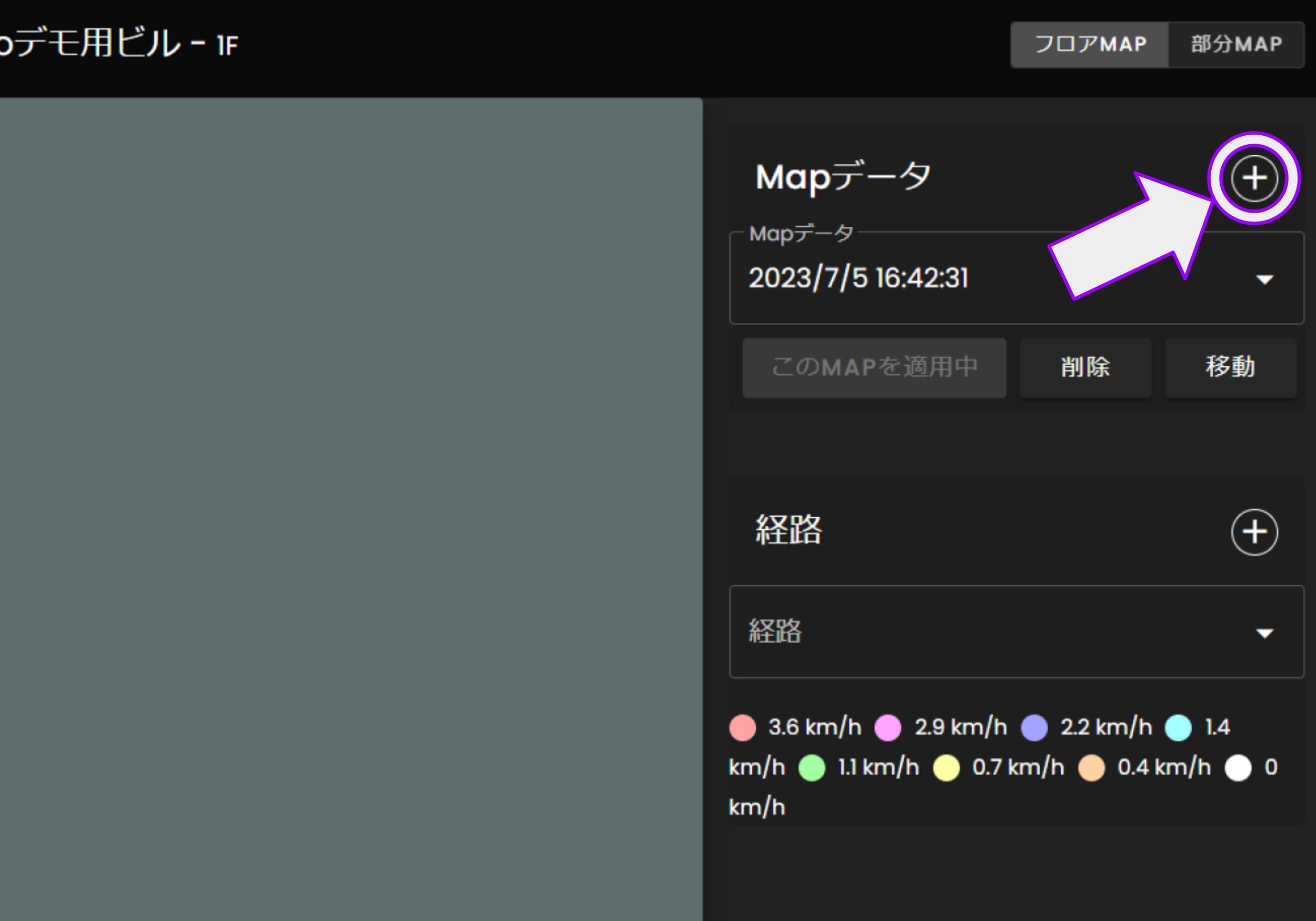 Mapエディタ（Map作成・Map補正） – ugo Support