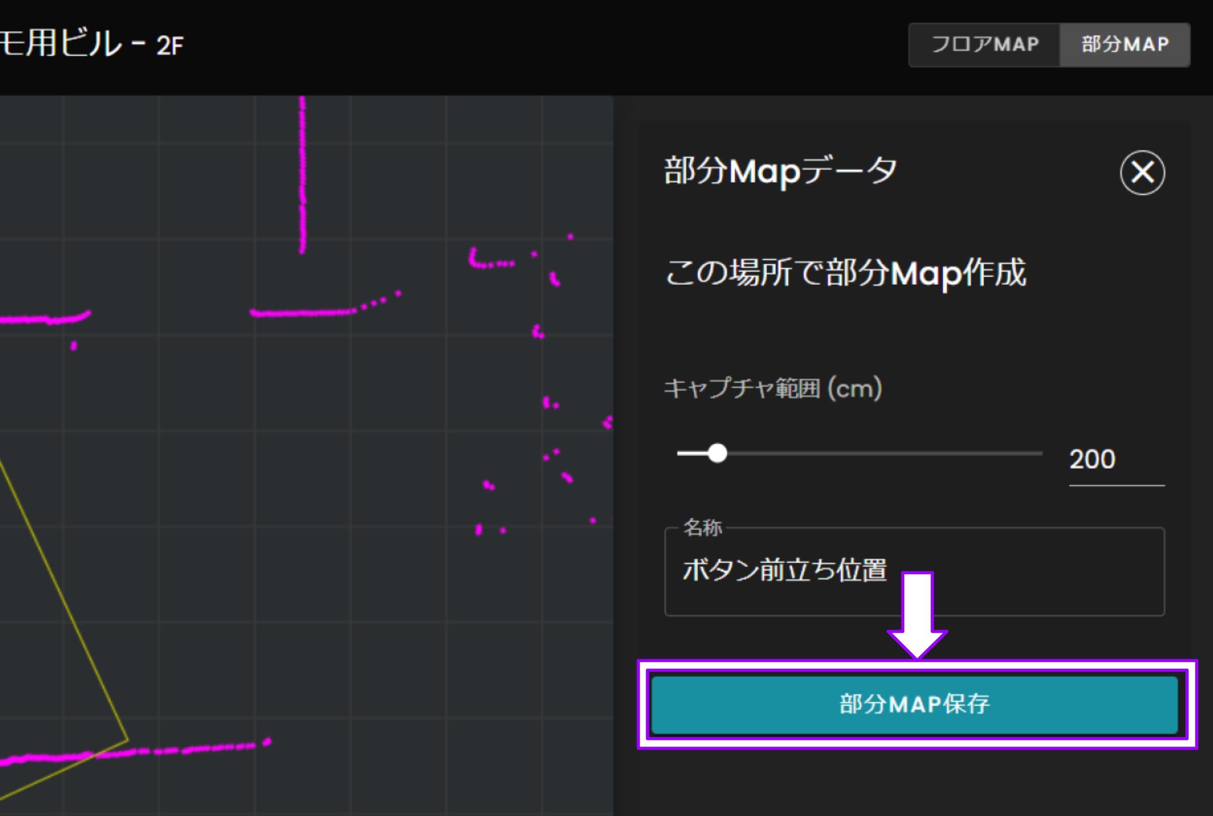 Mapエディタ（部分Map・立ち位置調整） – ugo Support