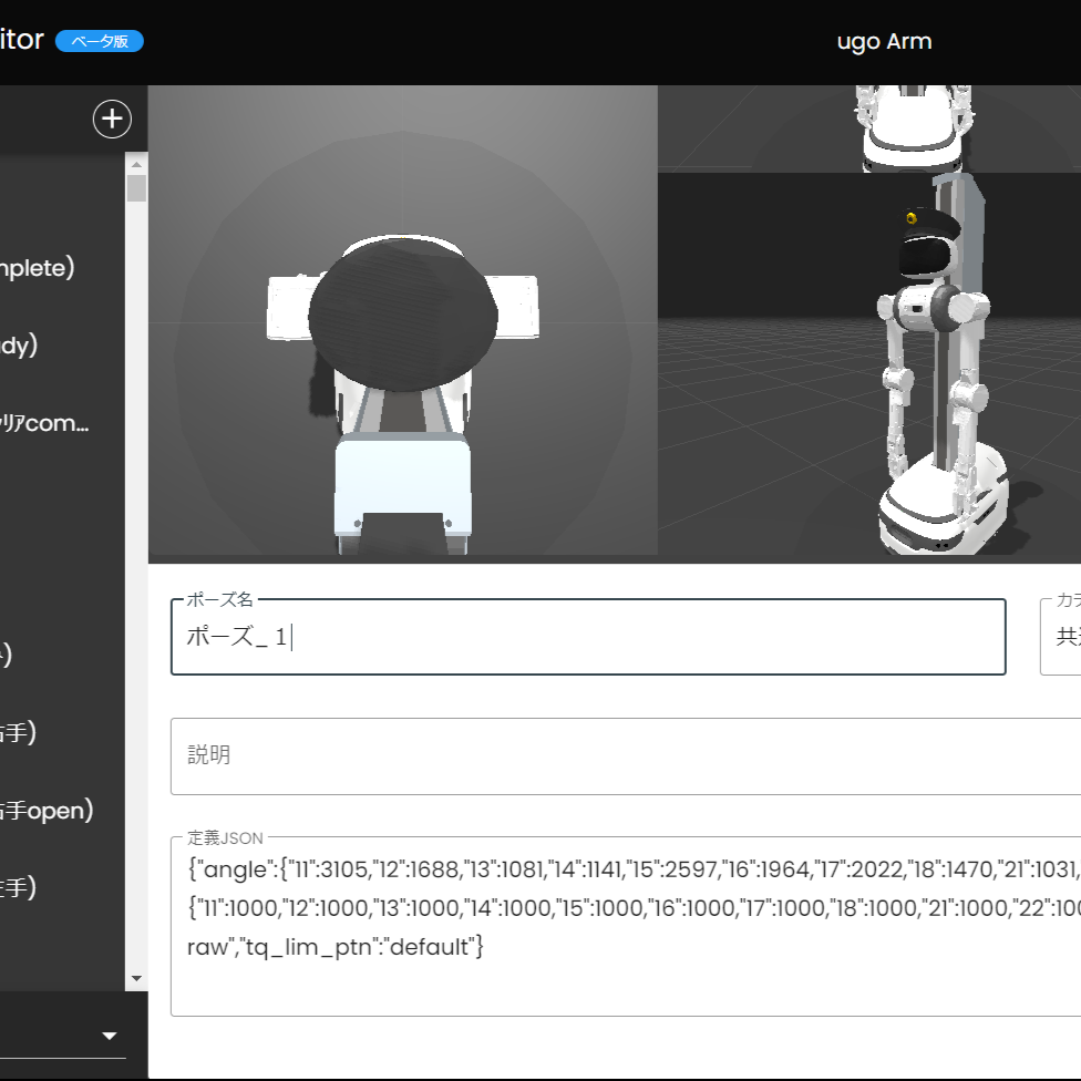 Pose Editor – ugo Support