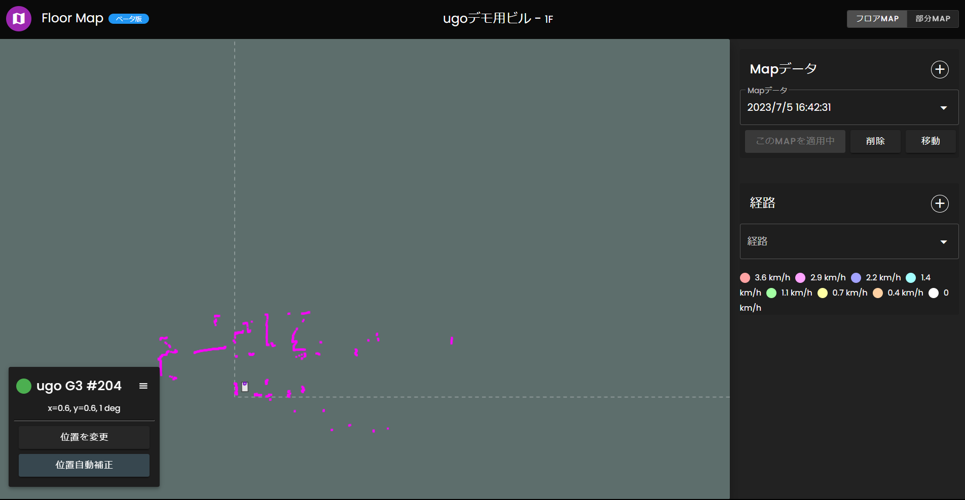 Mapデータ作成・フロア連携 – ugo Support