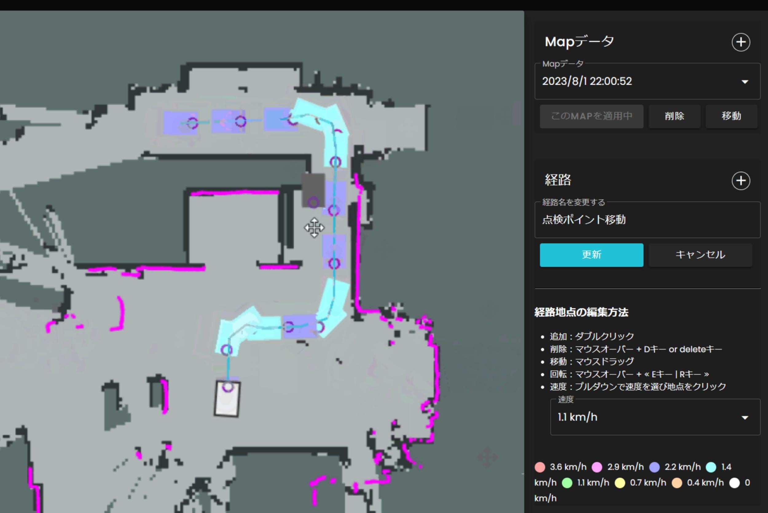 Map走行（Map巡回） – ugo Support