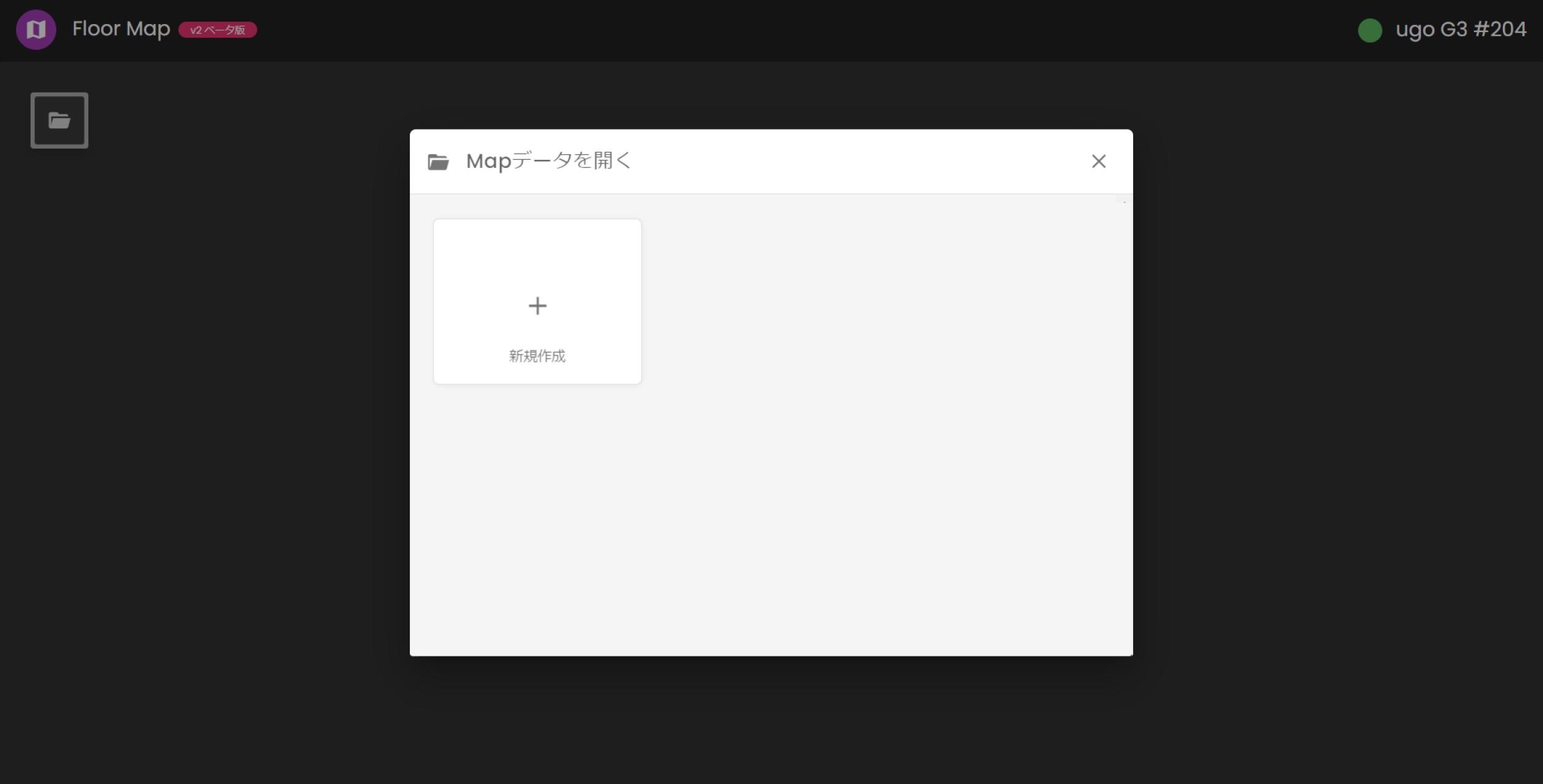 Mapエディタv2 ※本機能はベータ版となります。 – ugo Support