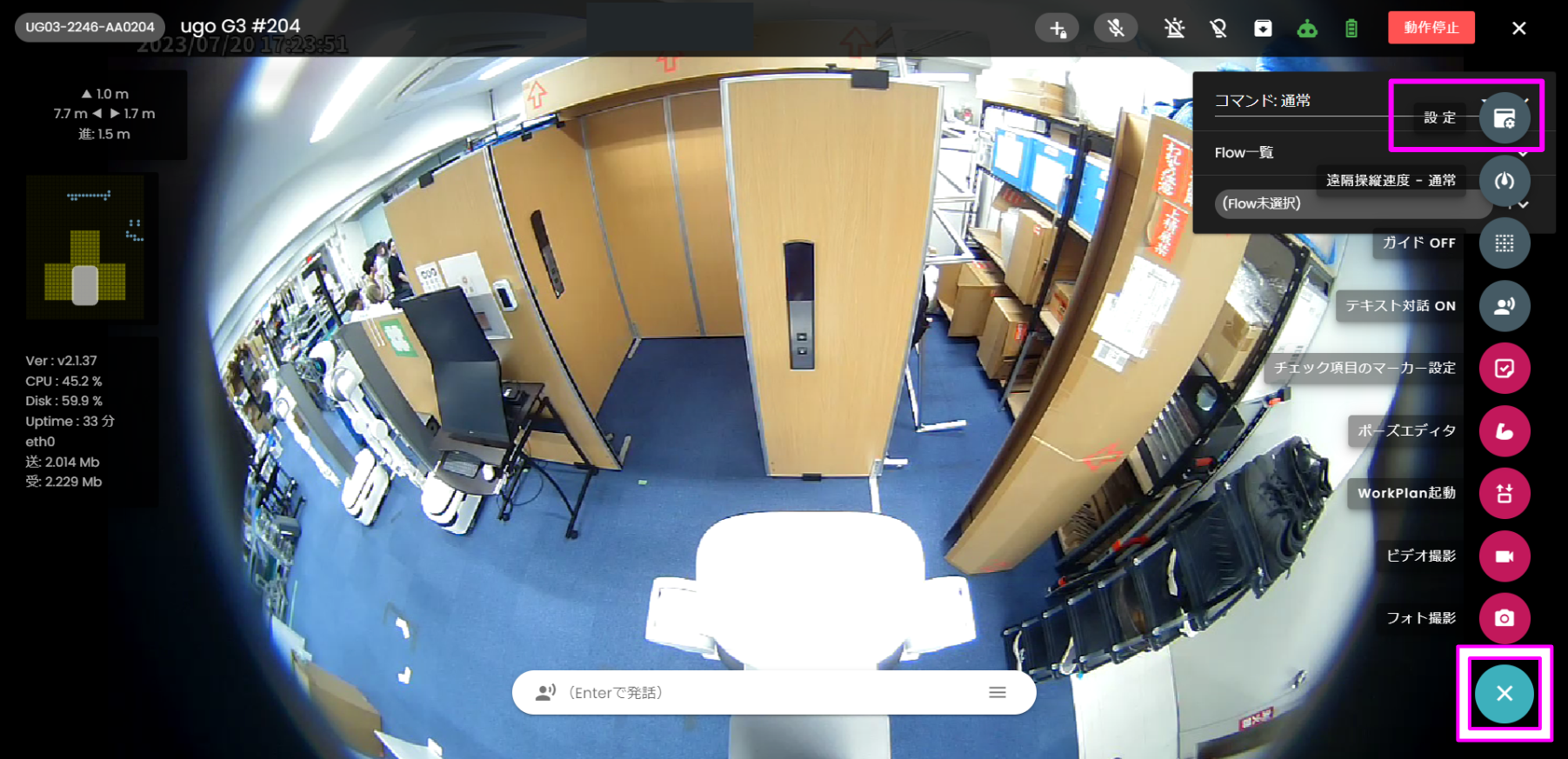 本体設定 – ugo Support