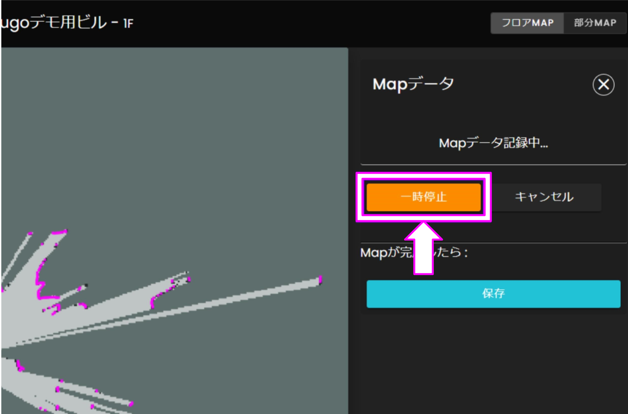 Mapデータ作成・フロア連携 – ugo Support