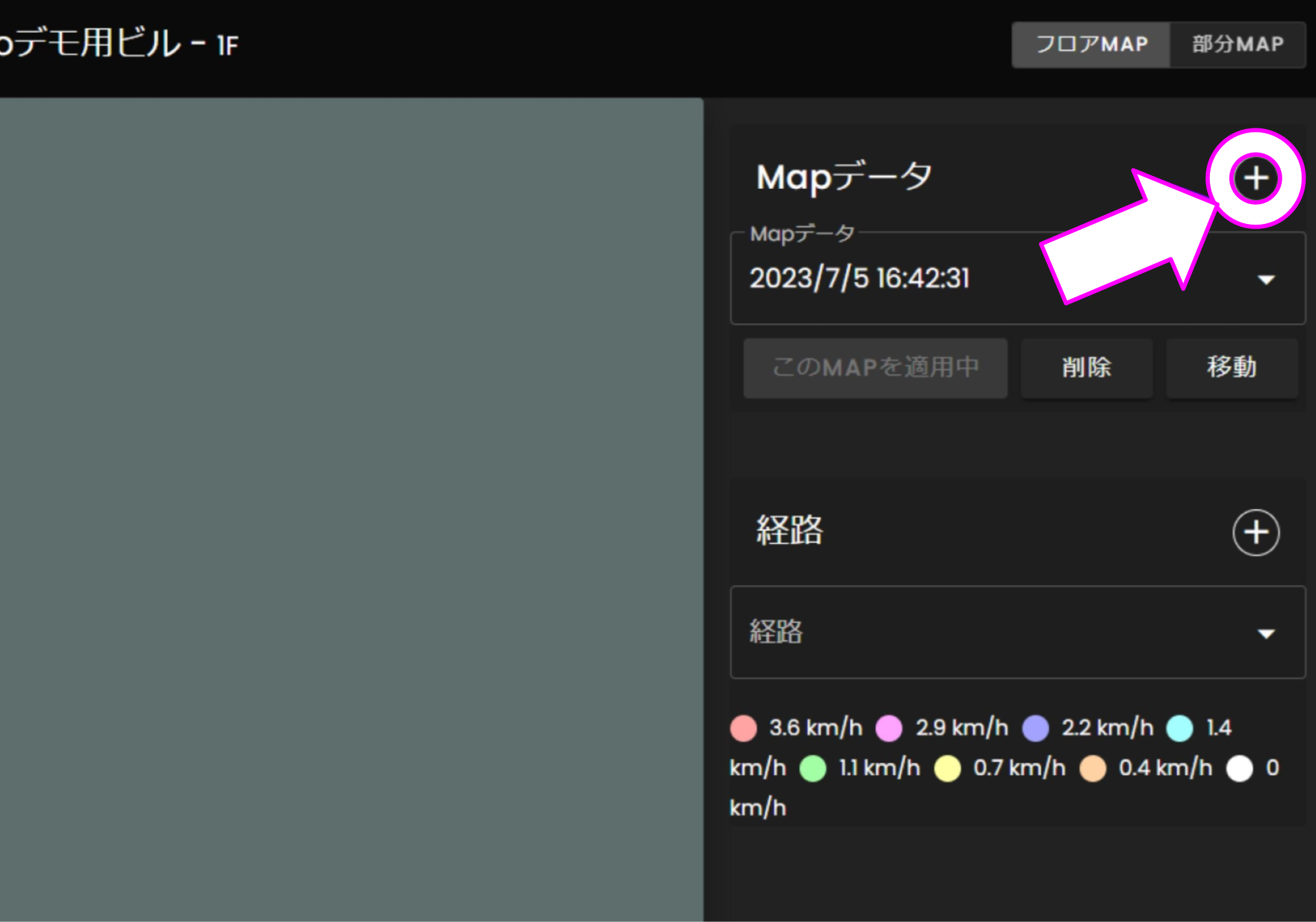 Map走行（Map巡回） – ugo Support