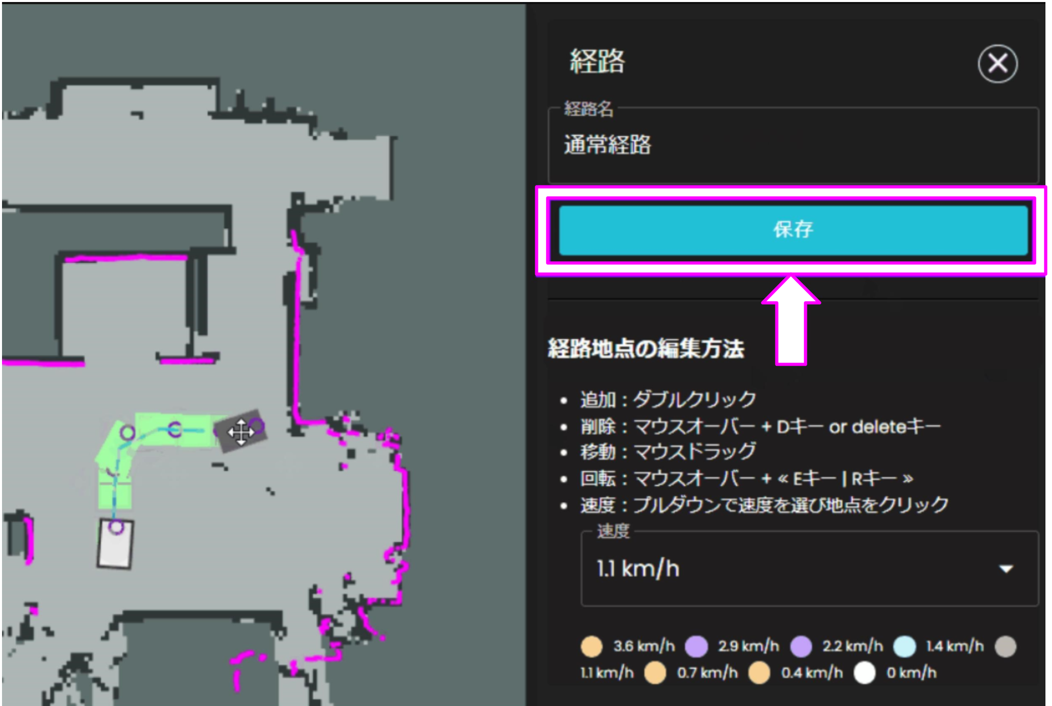 Map走行（Map巡回） – ugo Support