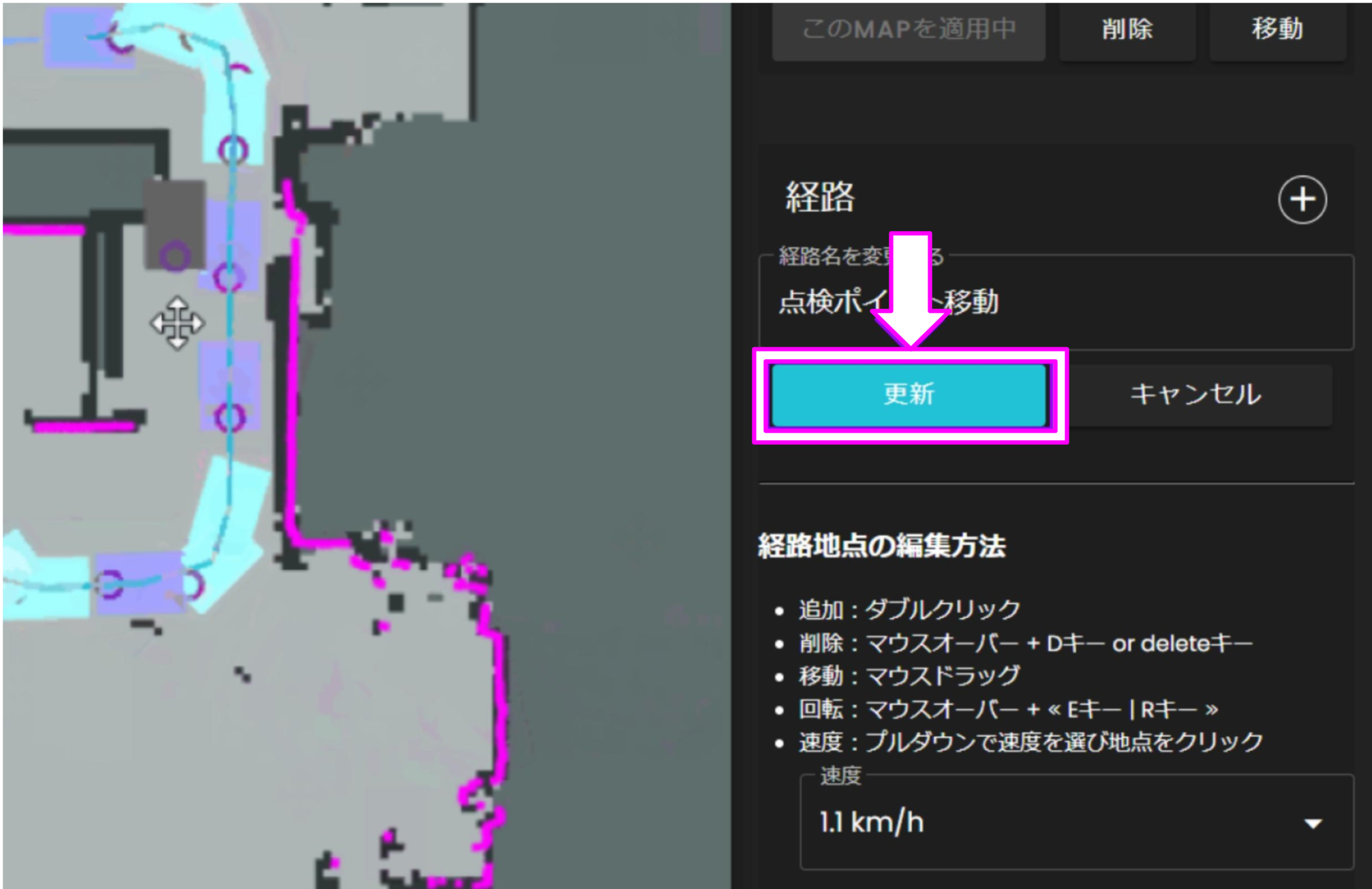 Map走行（Map巡回） – ugo Support