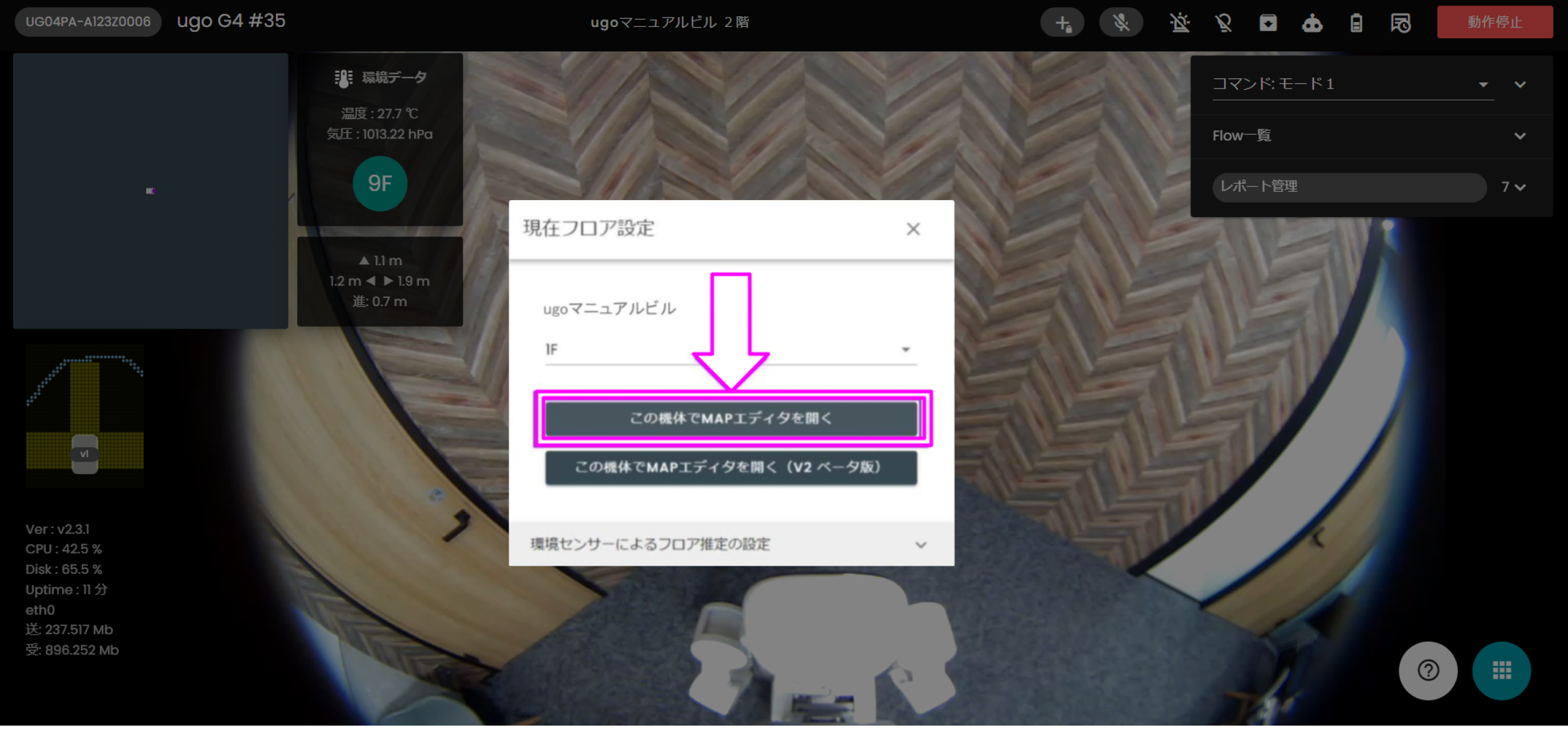 Map Editor v2 *This function is in beta version. – ugo Support
