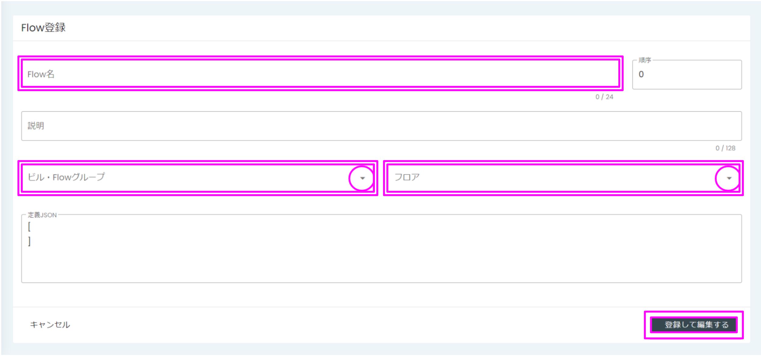 Flow設定 – ugo Support