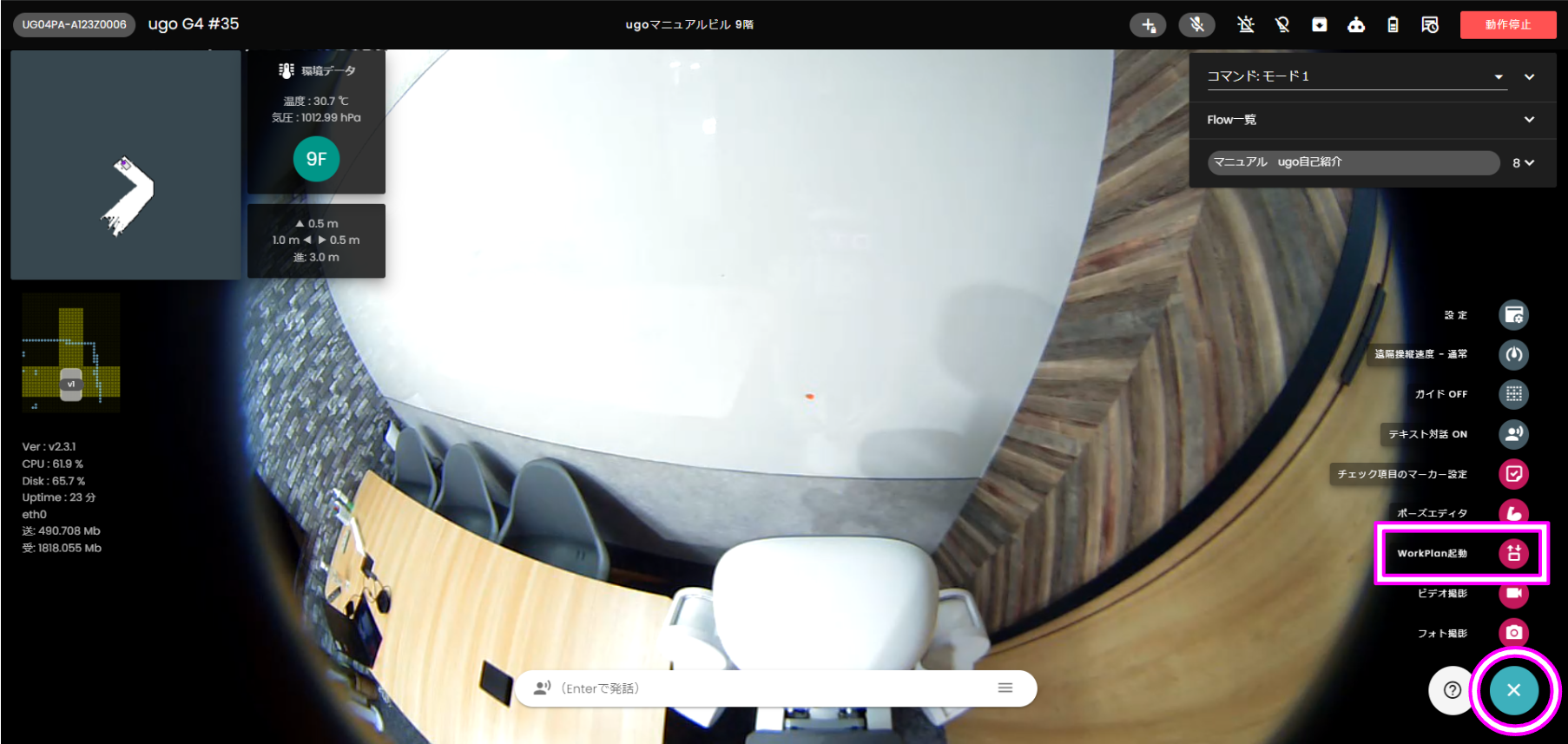 WorkPlan – ugo Support