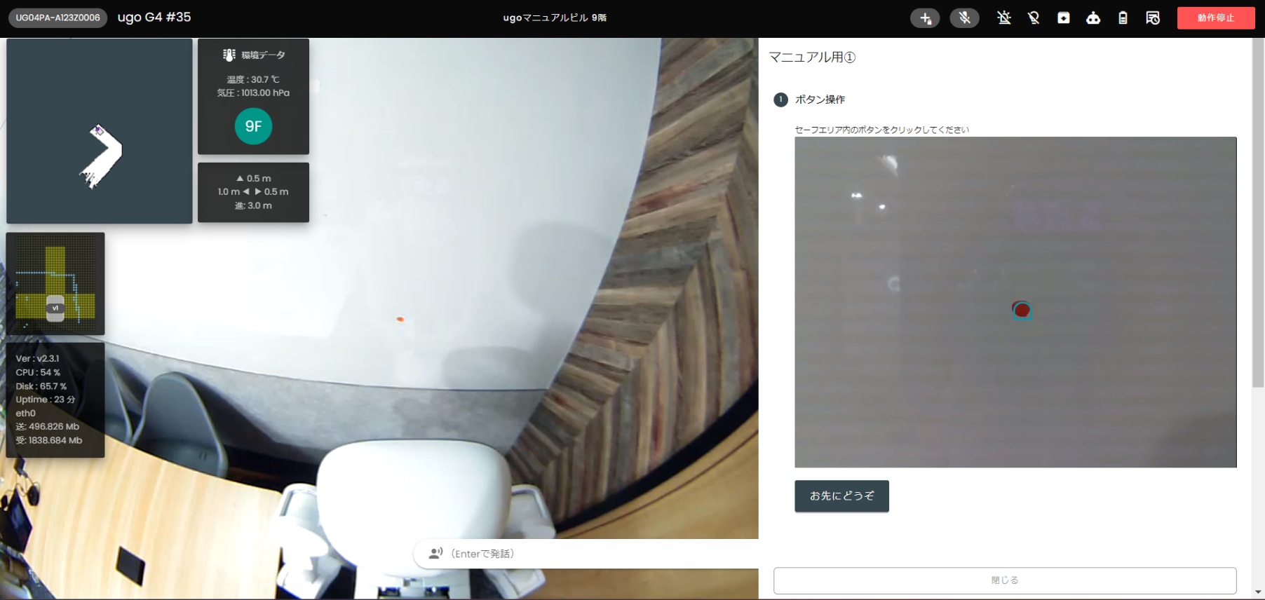 WorkPlan – ugo Support