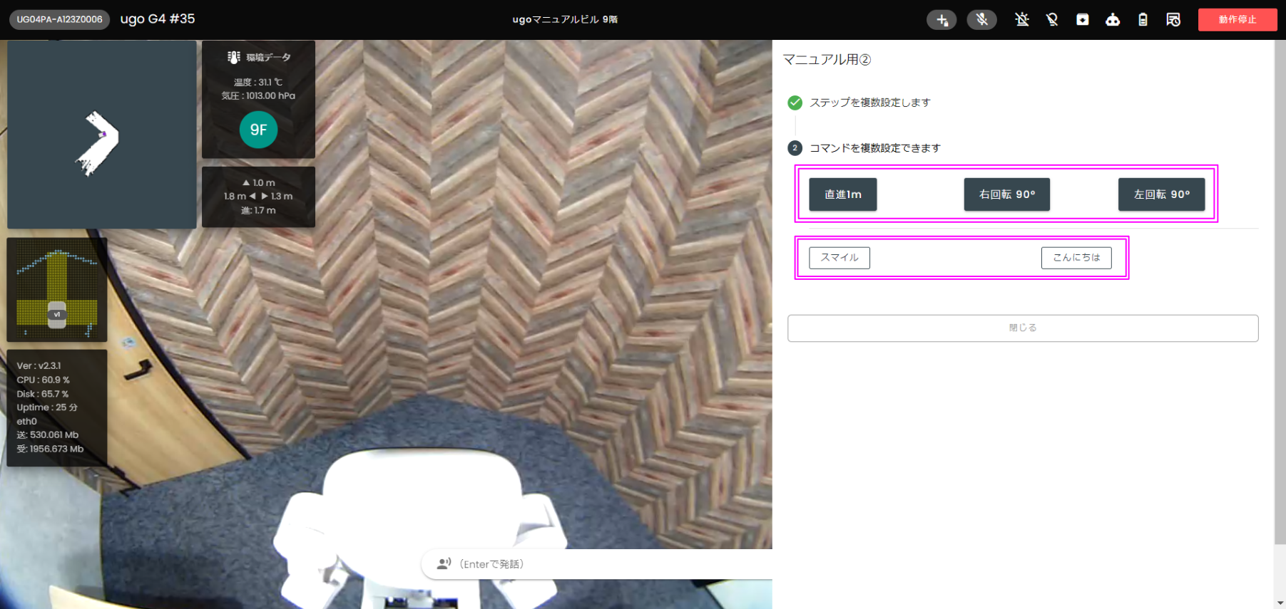 WorkPlan – ugo Support