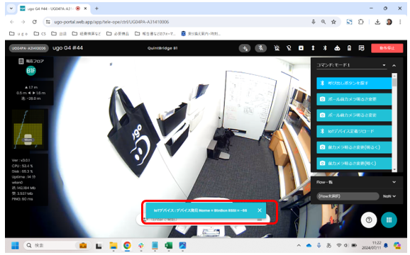Call Button (IoT Device) – ugo Support