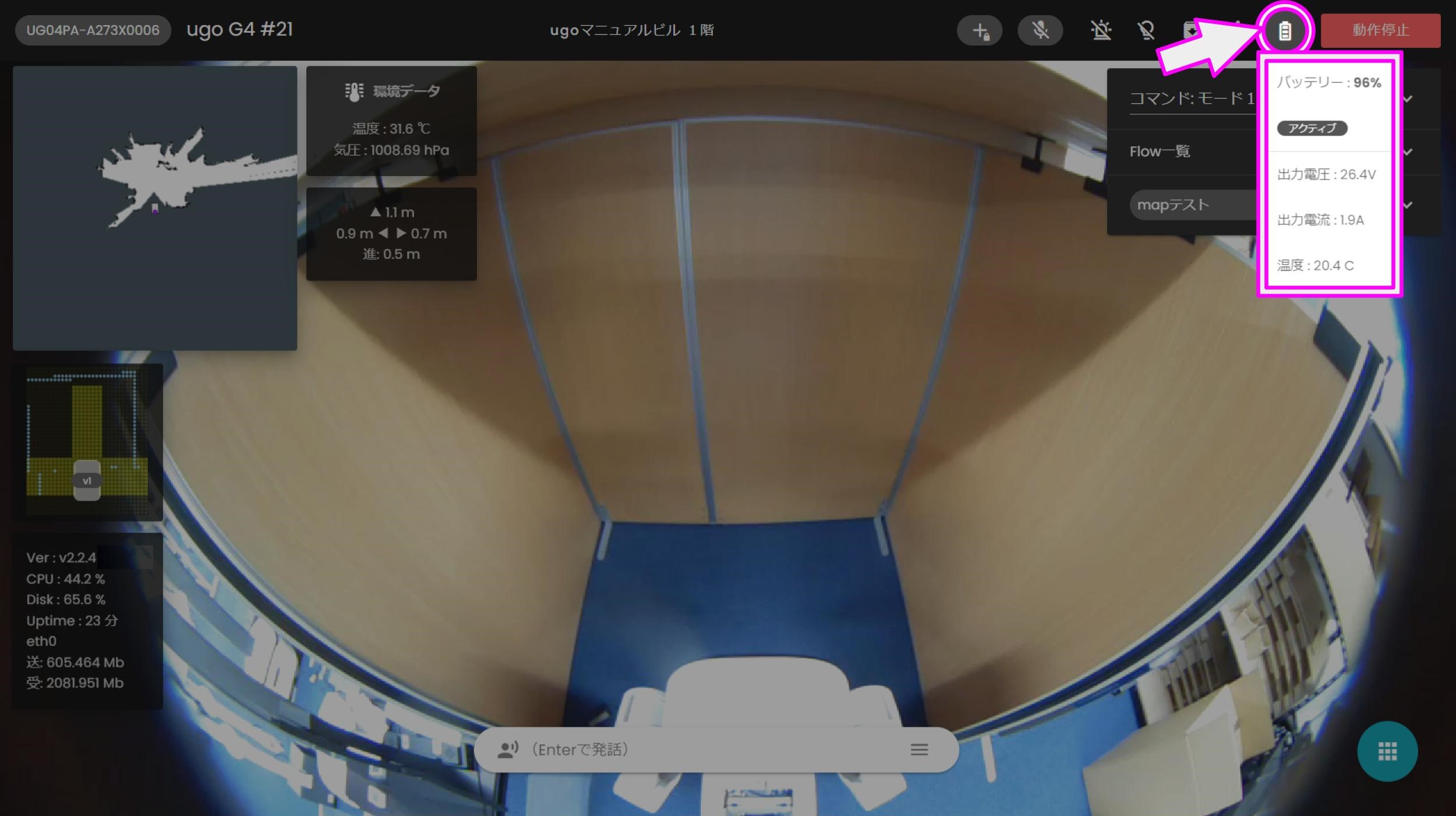 【ugo Pro G3】充電ボックスの使用方法 – ugo Support