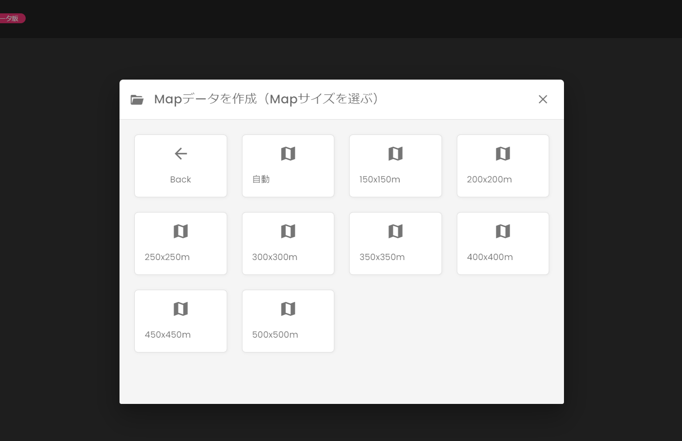 Mapエディタv2 ※本機能はベータ版となります。 – ugo Support