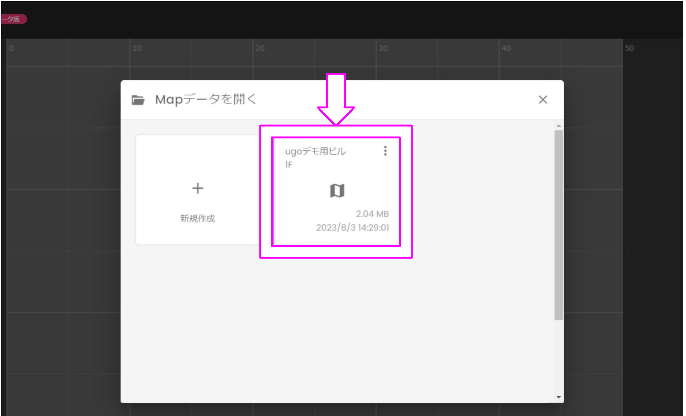 Mapエディタv2 ※本機能はベータ版となります。 – ugo Support