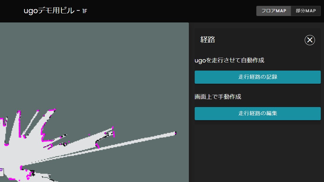 Map走行（Map巡回） – ugo Support