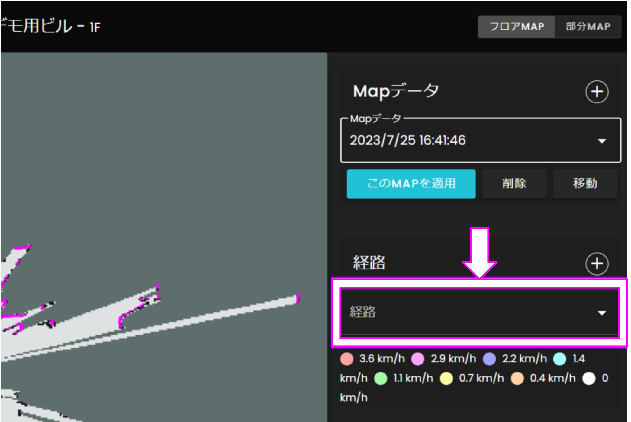 Map走行（Map巡回） – ugo Support