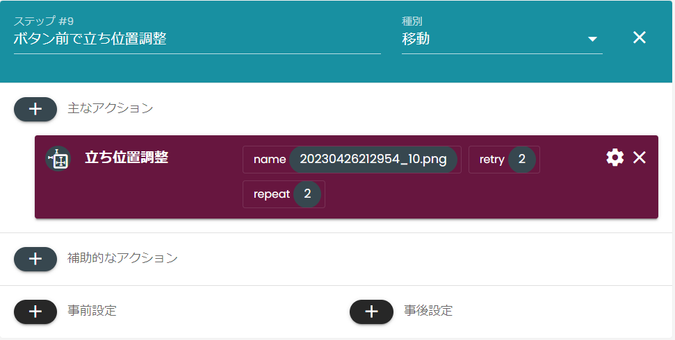 最終章 エレベーターを乗り降りするWorkPlanを作成する – ugo Support