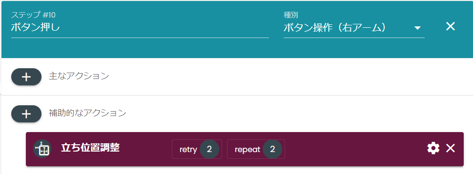 最終章 エレベーターを乗り降りするWorkPlanを作成する – ugo Support