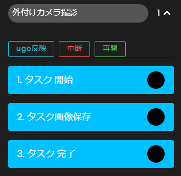 写真と動画の撮影方法 – ugo Support