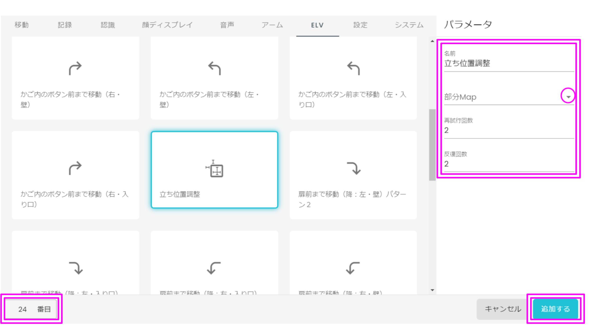Flow設定 – ugo Support