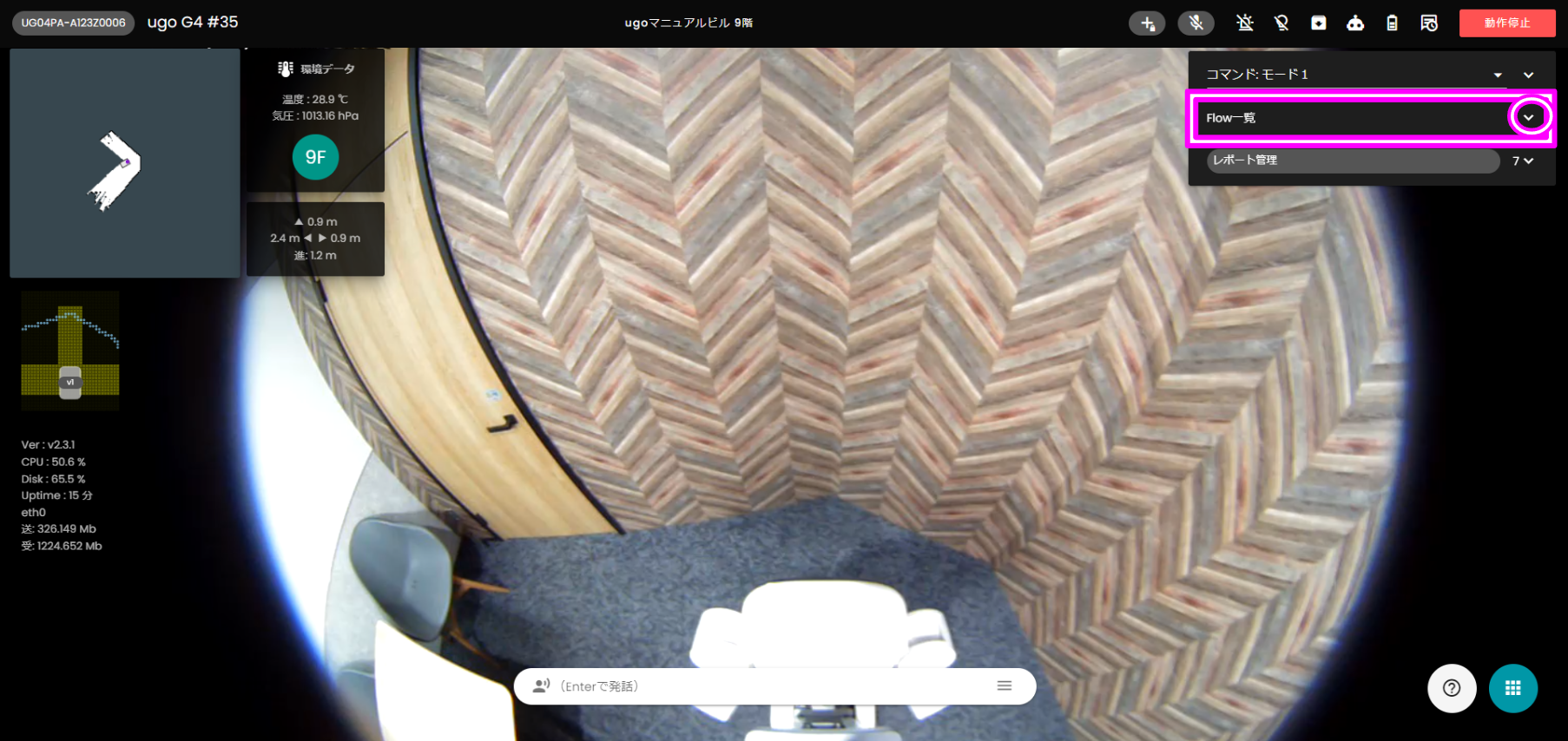 Flow – ugo Support