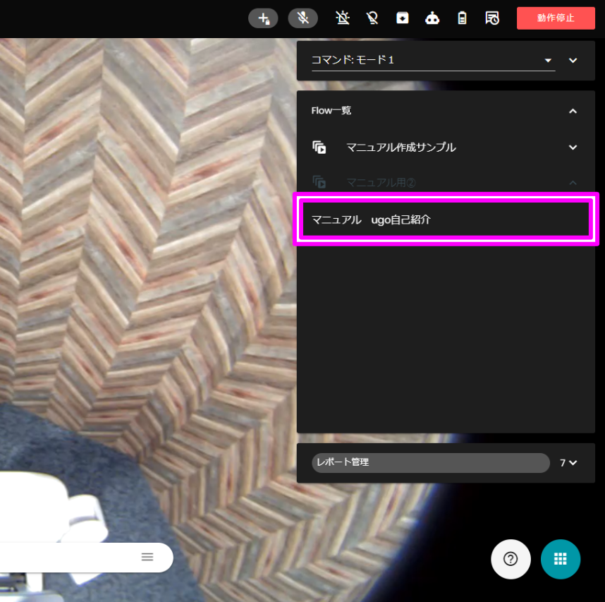 Flow – ugo Support