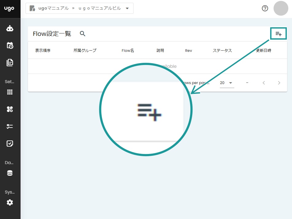hakaru.ai メーター読み取り設定方法 – ugo Support
