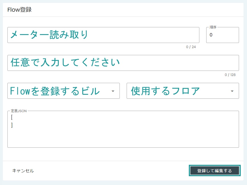 hakaru.ai メーター読み取り設定方法 – ugo Support