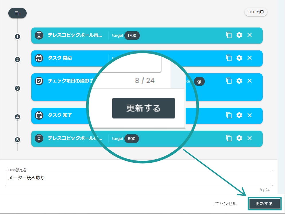 hakaru.ai メーター読み取り設定方法 – ugo Support