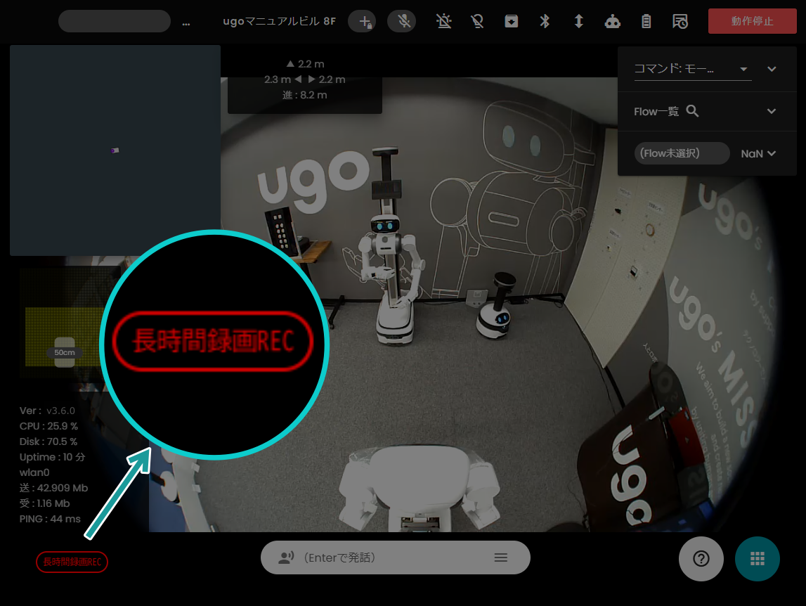 長時間録画機能 – ugo Support