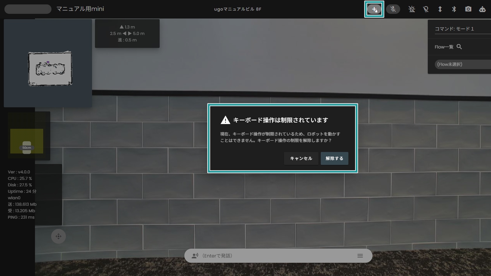 【ugo mini】操作画面 / キーボード操作 / ジンバル4Kカメラ操作 – ugo Support