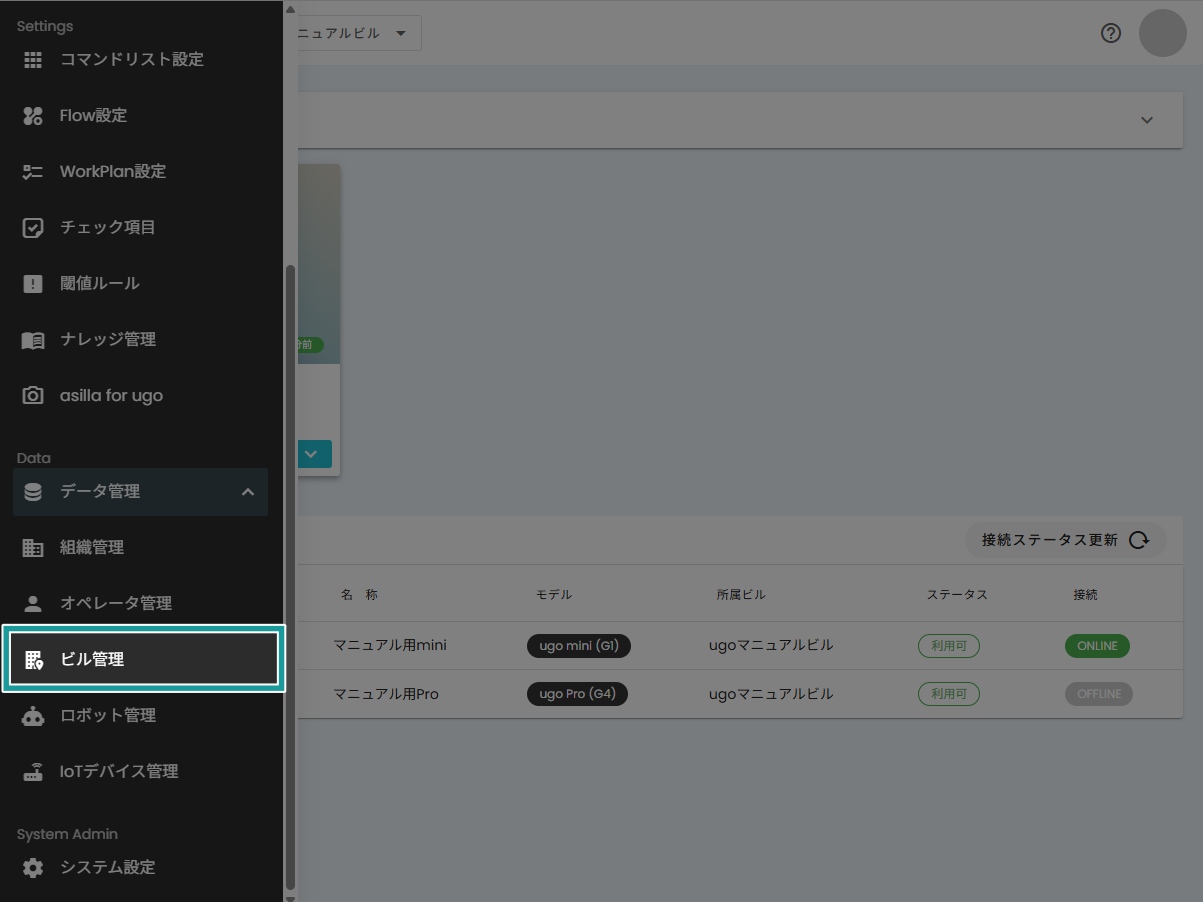 ugo × LiLz 連携の事前設定 – ugo Support