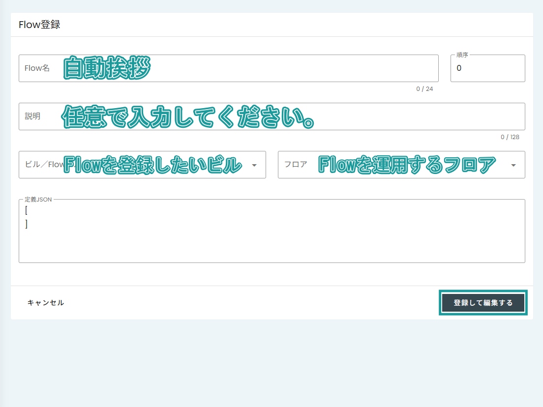 【ugo Pro】人に挨拶をするFlowの作り方（2025年3月以降製造） – ugo Support
