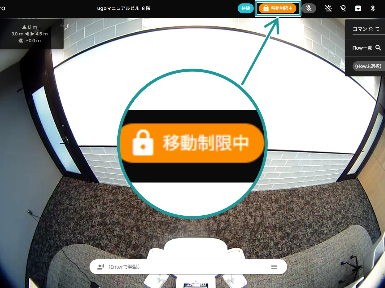【ugo Pro / Ex】操作画面 / キーボード操作 – ugo Support