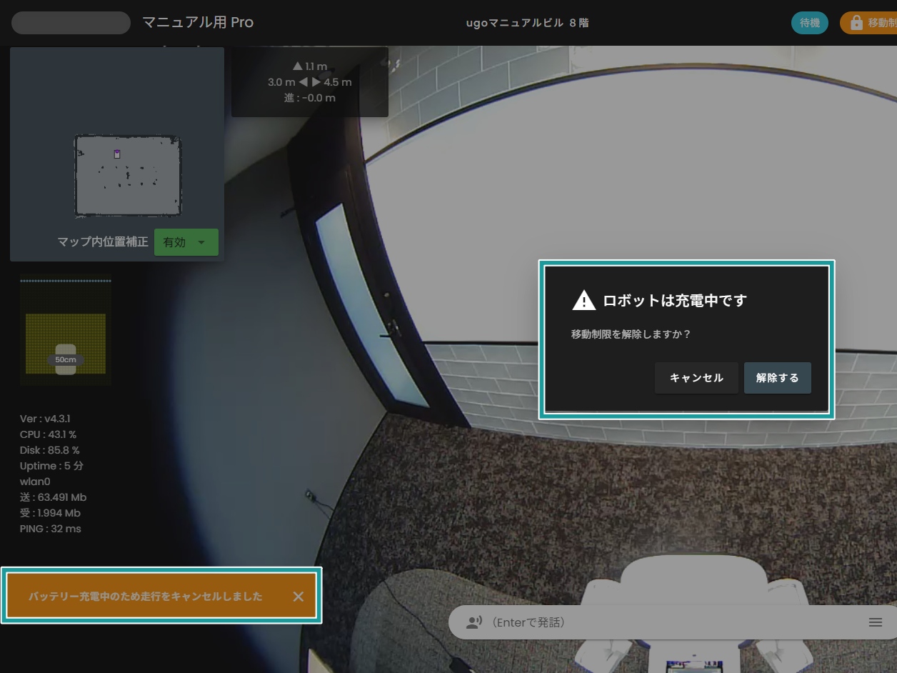 【ugo Pro / Ex】操作画面 / キーボード操作 – ugo Support
